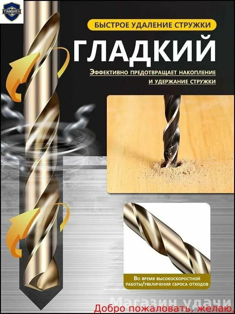 Сверло — фото 1