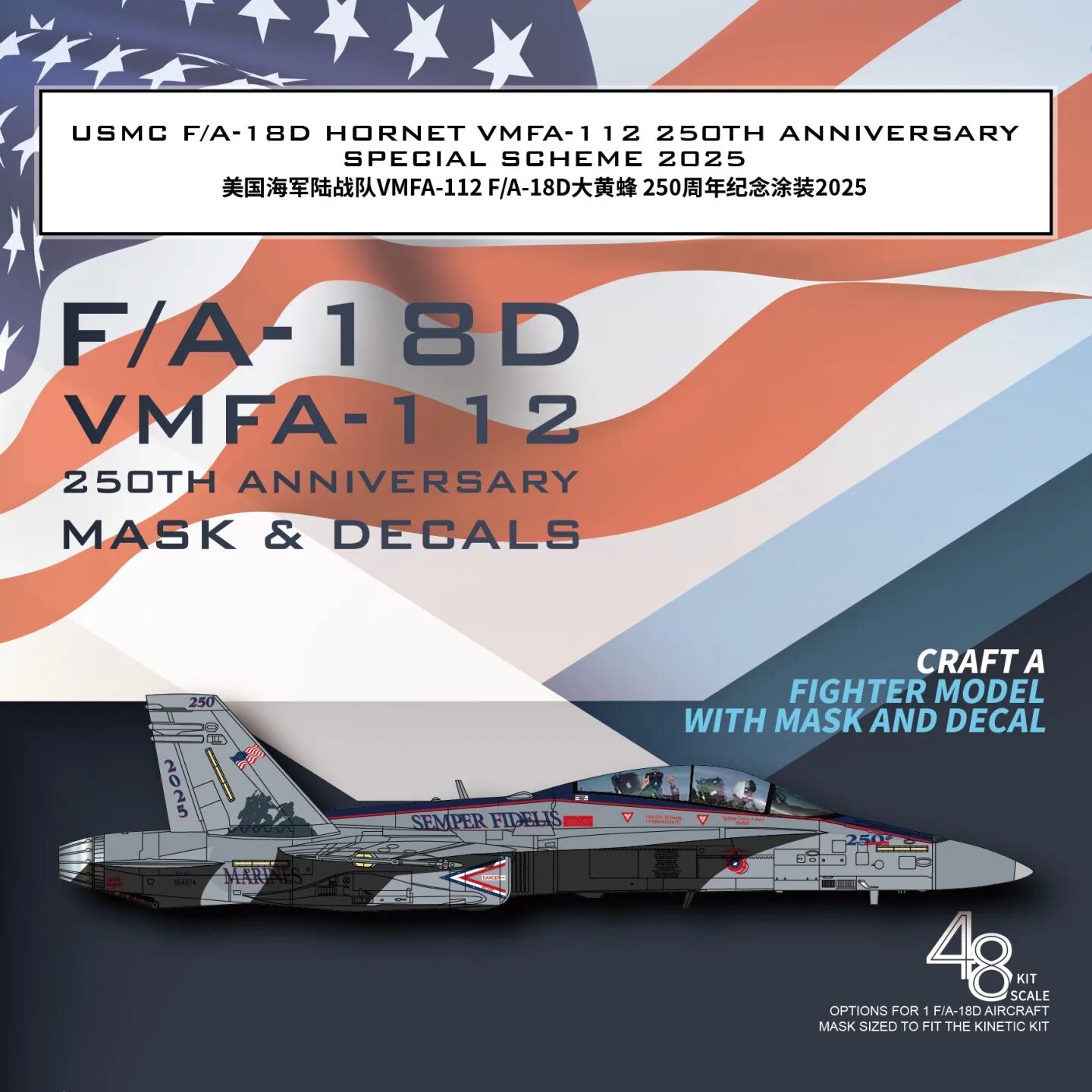 Galaxy 1/48 USMC F/A-18D VMFA-112 250th Anniversary Special Scheme 2025 гибкие наклейки на маску