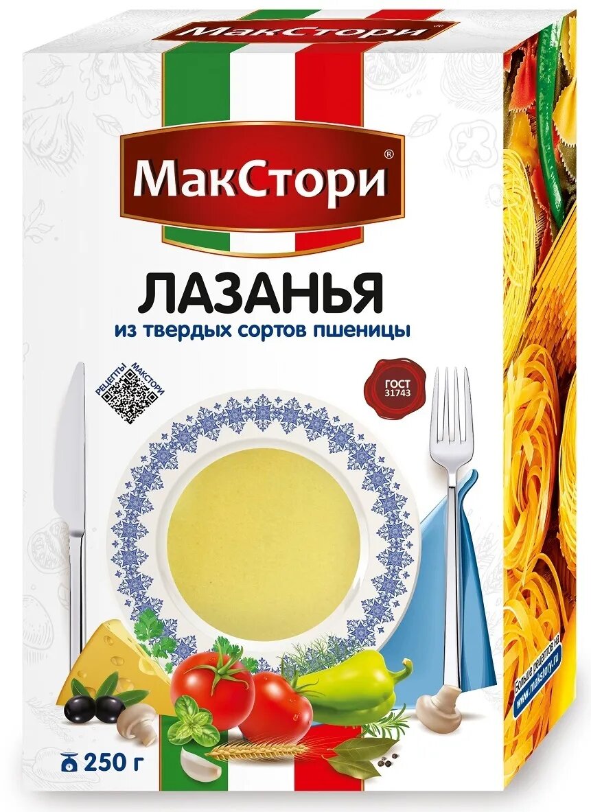 МакСтори Лазанья 250гр - 3 шт