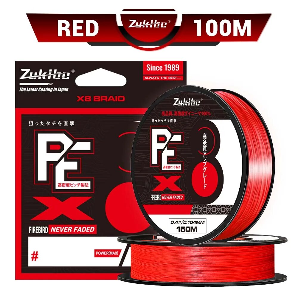 ZUKIBO Firebird Colorfast 8-жильная плетеная леска 0.285mm-40LB-18KG, 100M Never Faded