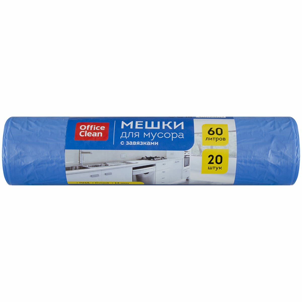 Пакеты для мусора 60л, OfficeClean (58x65см, 14мкм, синие) ПНД, 20шт. в рулоне, с завязками (243969/И)