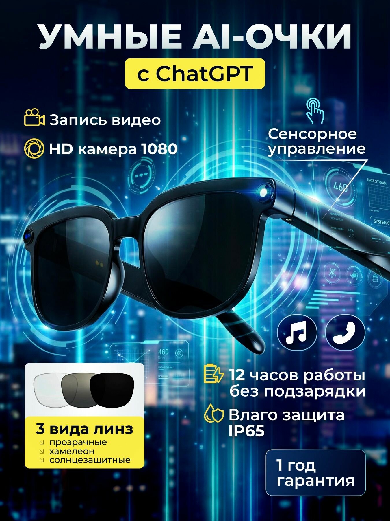 Умные очки смарт с камерой мужские и женские для экзамена с экраном и ИИ переводчиком солнцезащитные с блютуз наушниками