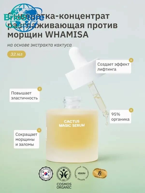 Сыворотка для ухода за кожей Антивозрастной уход, 32 мл