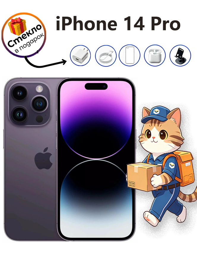 Смартфон Apple iPhone 14 Pro 6/512 ГБ, Dual: nano SIM + eSIM, глубокий фиолетовый