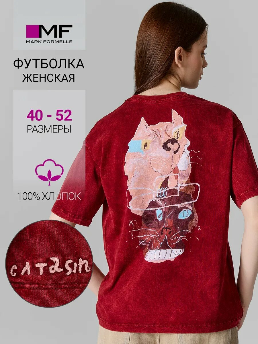 Футболка для женщин
