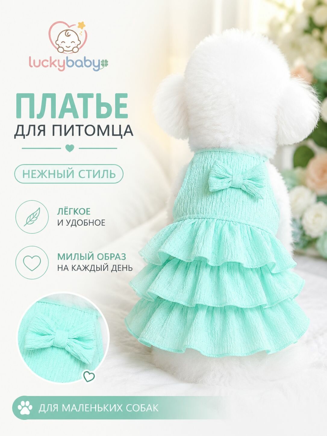 Летнее платье для собак и кошек, нежное платье с бантом для маленьких питомцев