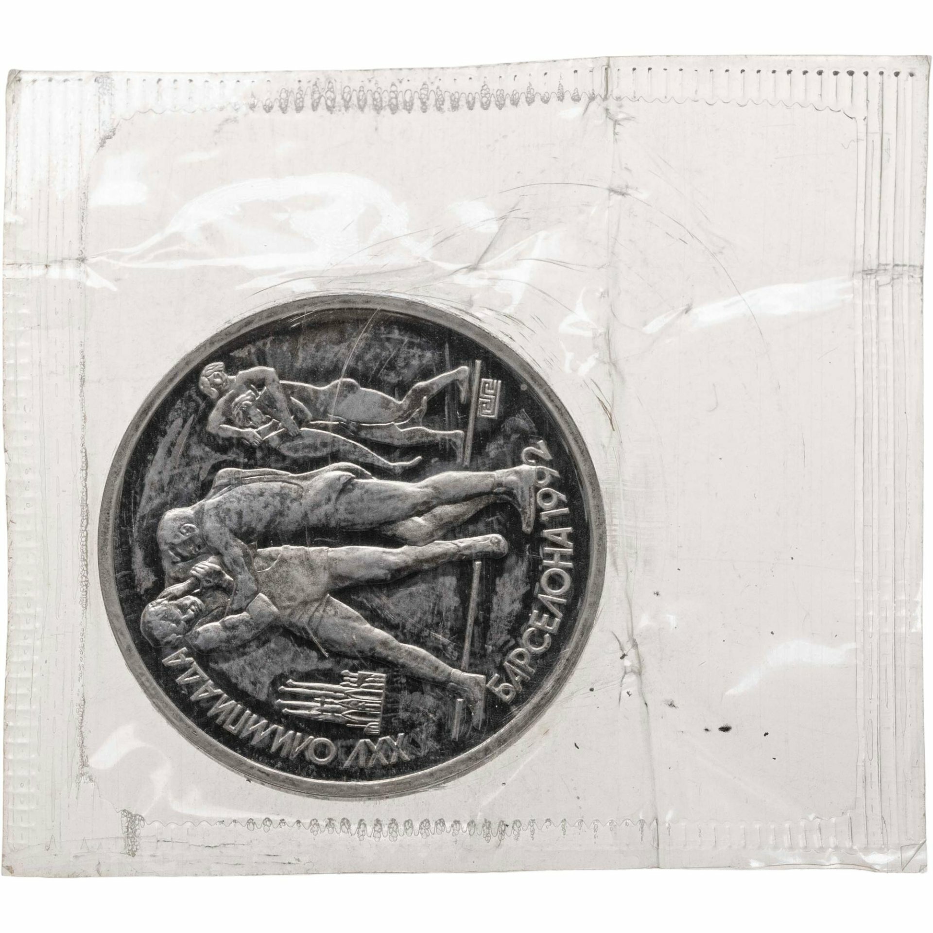 1 рубль 1991 "XXV Олимпийские игры 1992 года, Барселона, борьба", Мельхиор медь-никель, в сохранности Proof