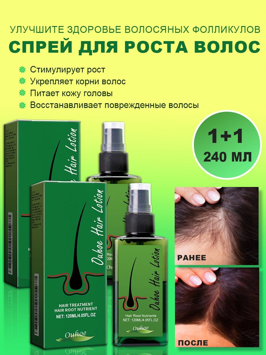 OUHOE Спрей для ухода за волосами, 240 мл