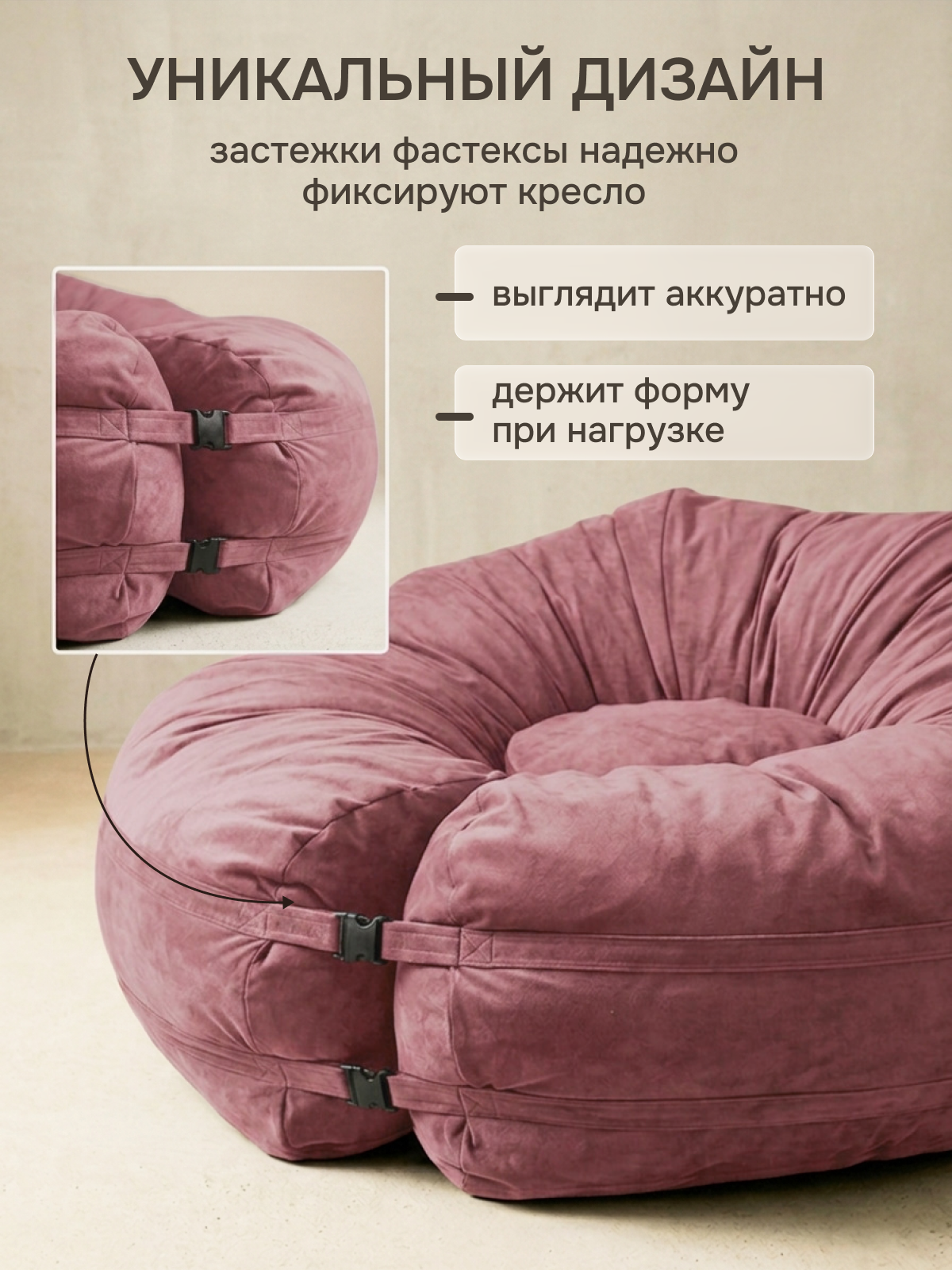 Бескаркасное кресло-пуф Bubble Bag 140см, пуф 2 в 1, кресло, велюр, съемные чехлы — фото 1