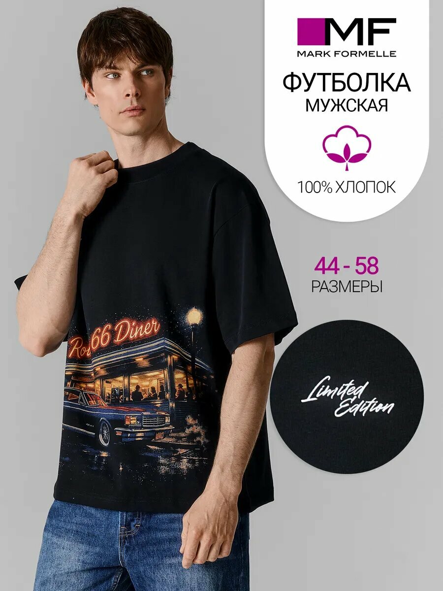 Футболка для мужчин