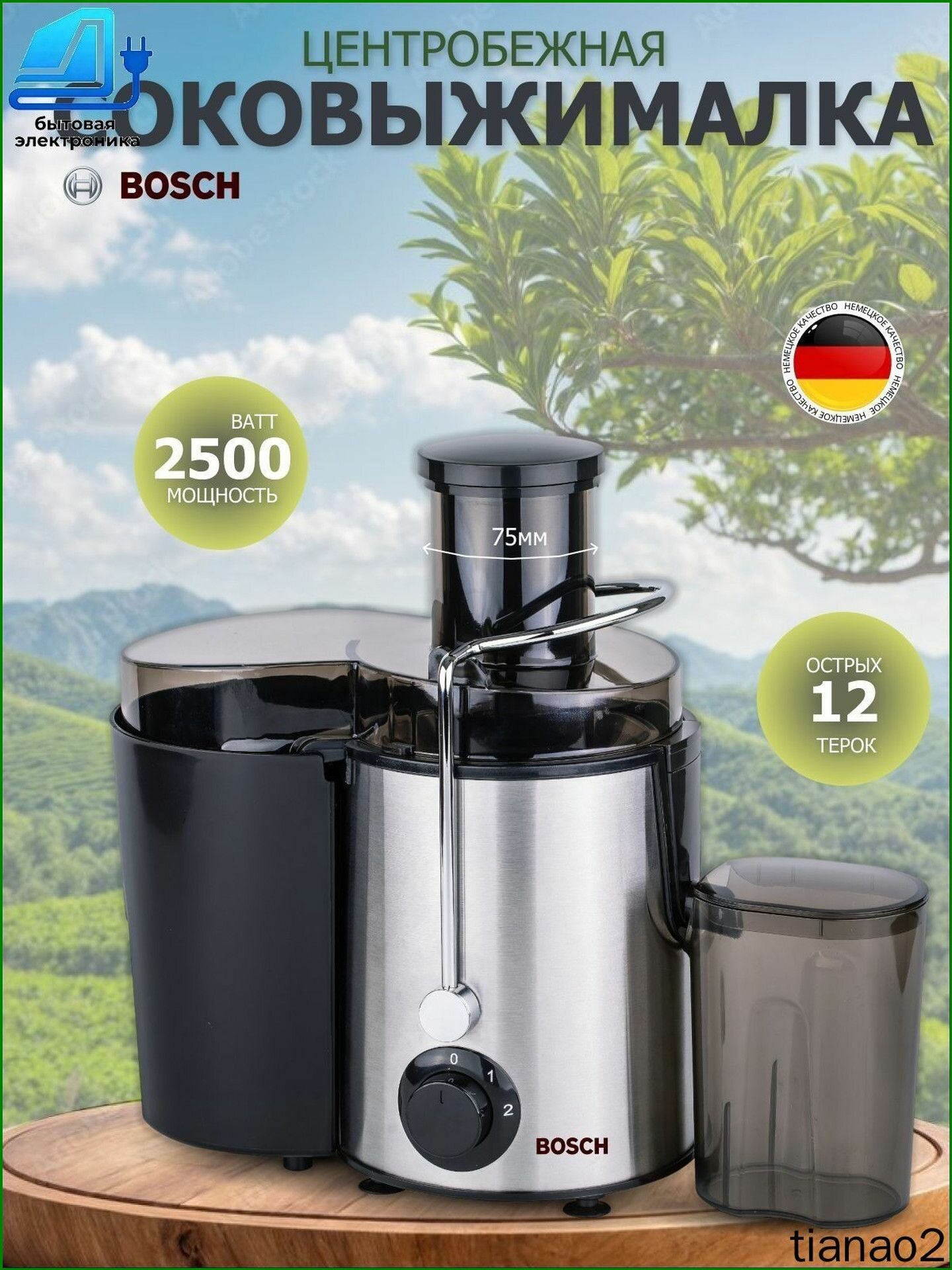 Соковыжималка электрическая центробежная 7E9A1934F5BB47799D29E3615F317E01, черный для сока бытовая техника