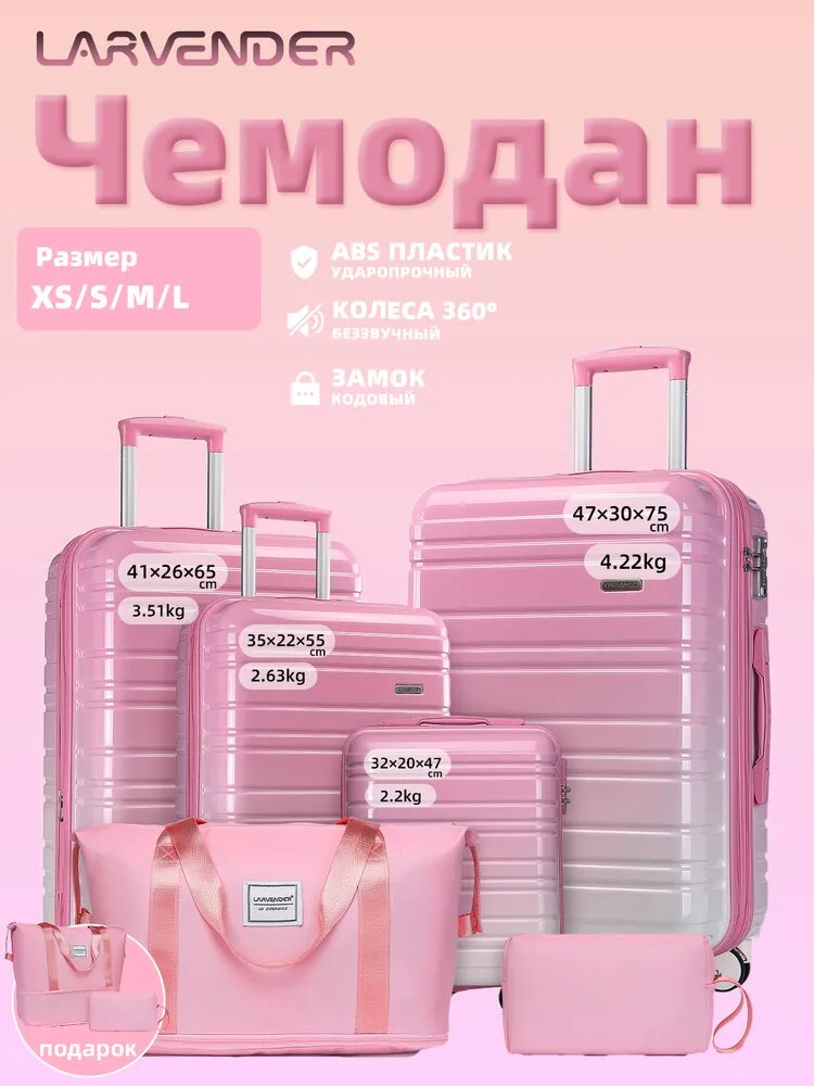 Чемодан