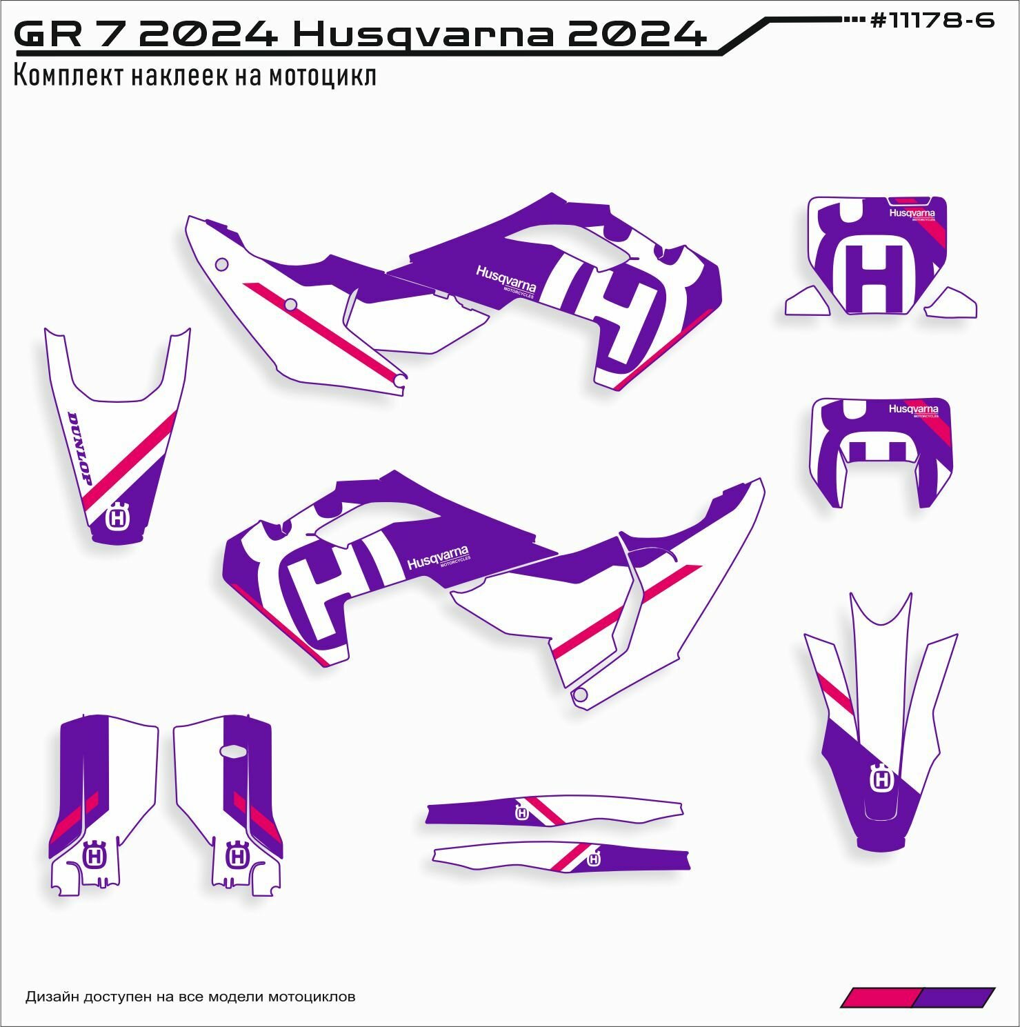 Наклейки на мотоцикл GR 7 2024 Husqvarna 2024 #11178-6