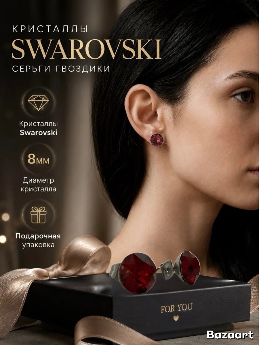 Серьги пусеты, кристаллы Swarovski
