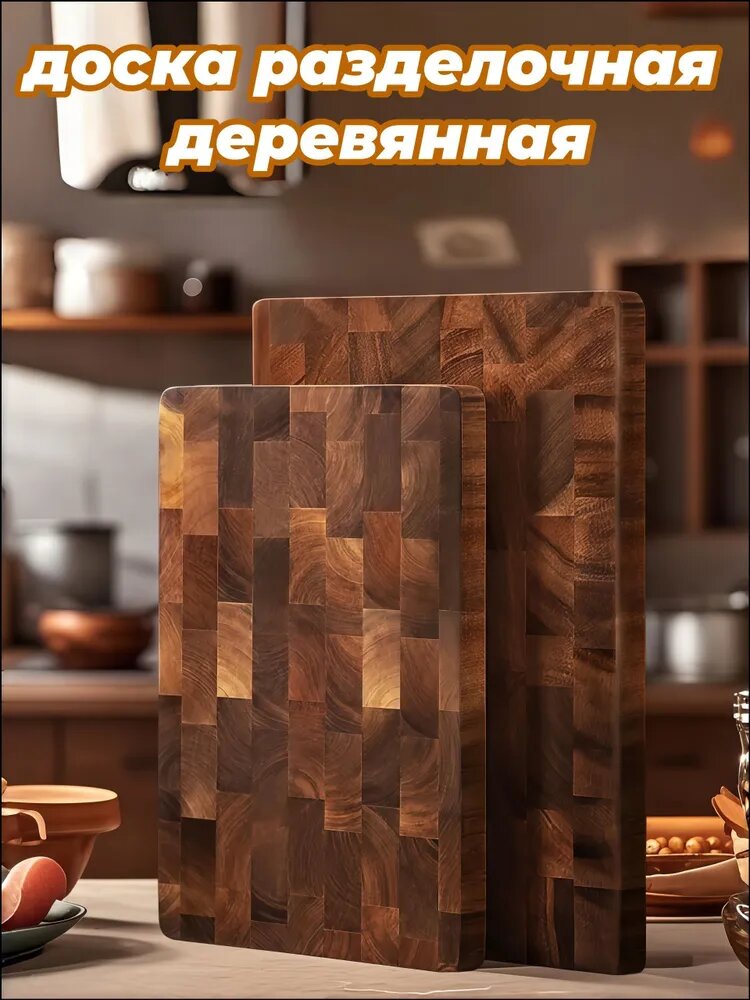 Разделочная доска, 32 см х 22 см, 1 шт
