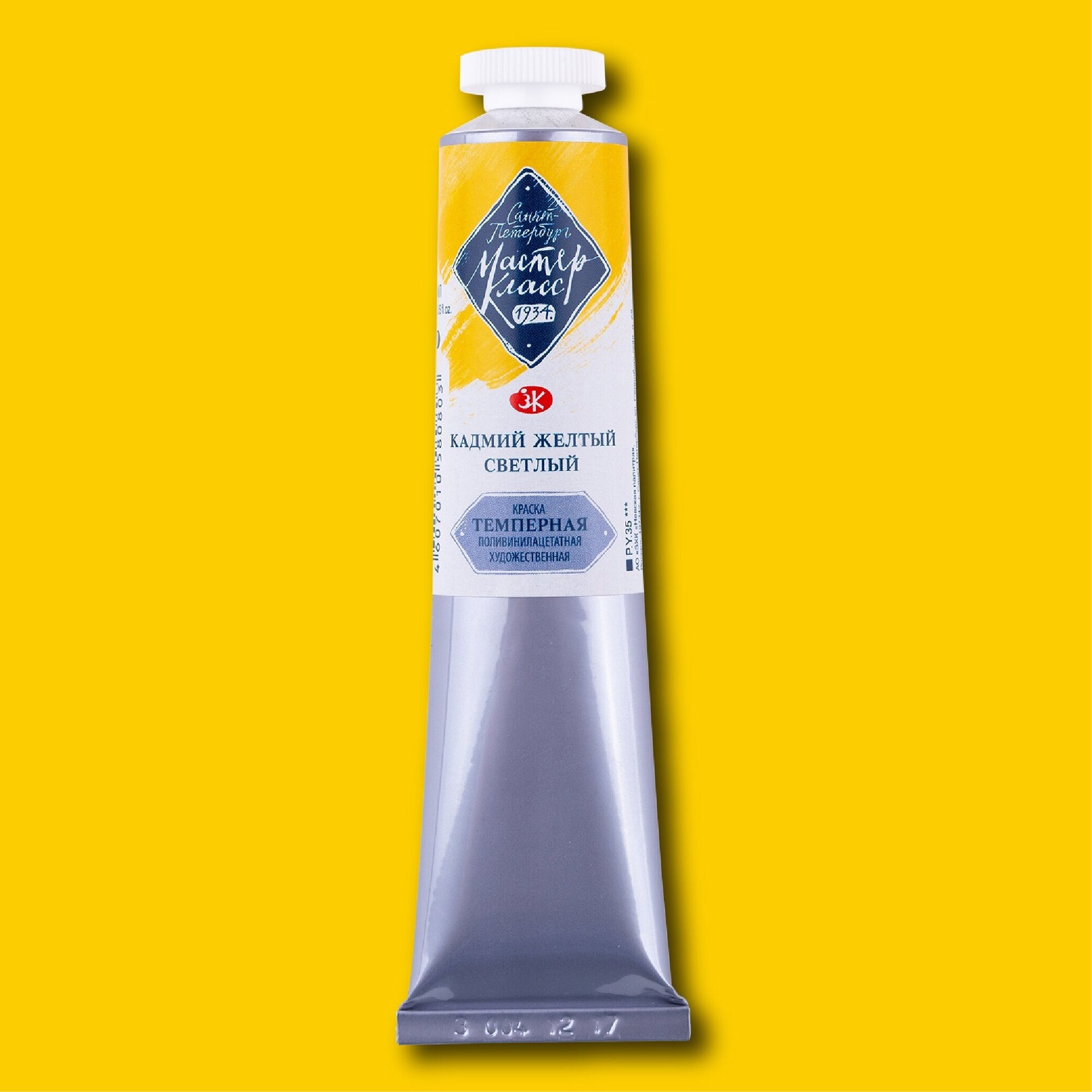 Краска темперная мастер-класс ПВА цв.№200 кадмий желтый светлый туба 46мл