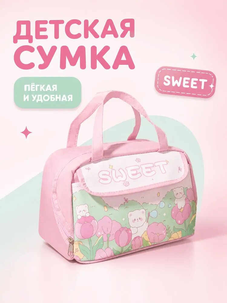 Сумка для ланча — фото 1