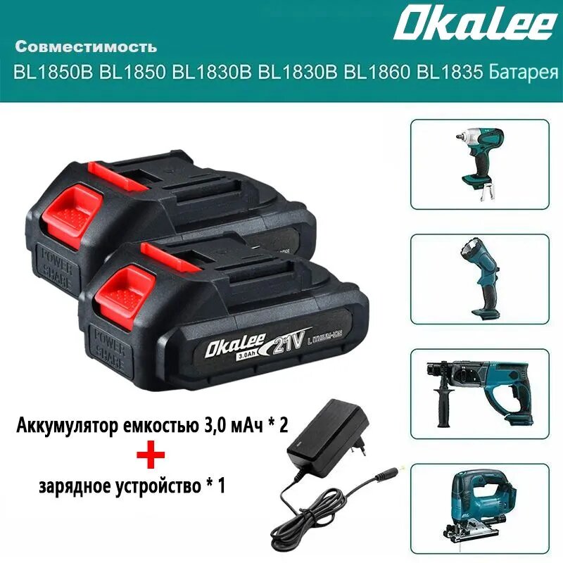 OKALEE Tool 21В 3.0Ач Открытый Электроинструмент Литиевая Батарея-2 АКБ
