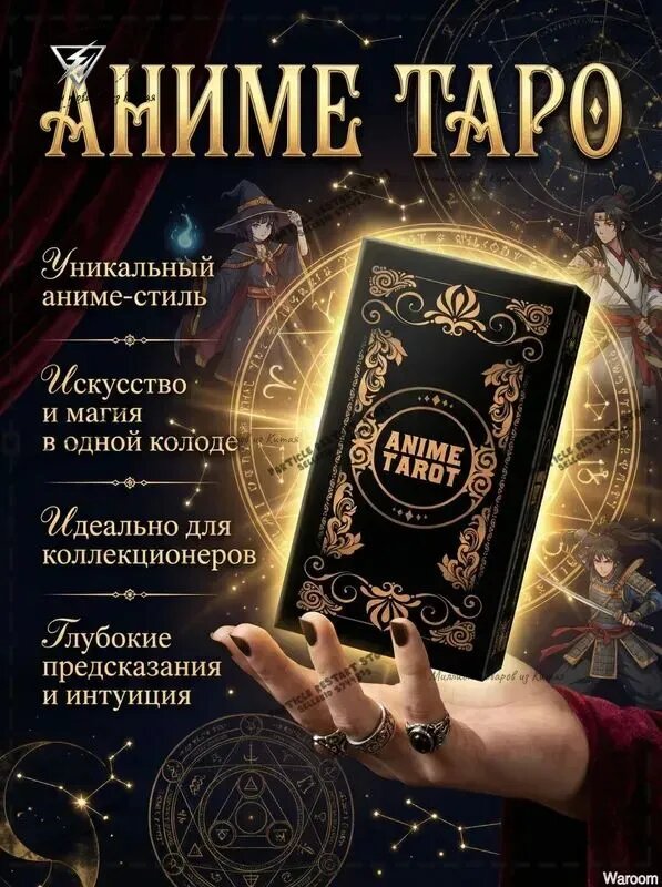 Карты Таро Genshin Impact, 78 карт, мини-колода, авторская, ламинированный картон, 10x7 см