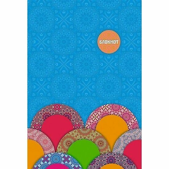 Блокнот Апплика А4 80 л. кл. Разноцветные круги греб. мел. карт. ВД-лак