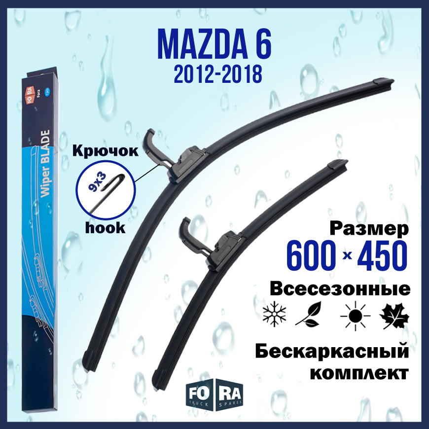 Щетки стеклоочистителя FORA, бескаркасные, для Mazda 6 2012-2018, комплект