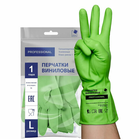 Перчатки многоразовые виниловые зеленые усиленные гипоаллергенные, ТР ТС, PROFESSIONAL, размер 8-9, L (большой), вес 90 г: 6 штук
