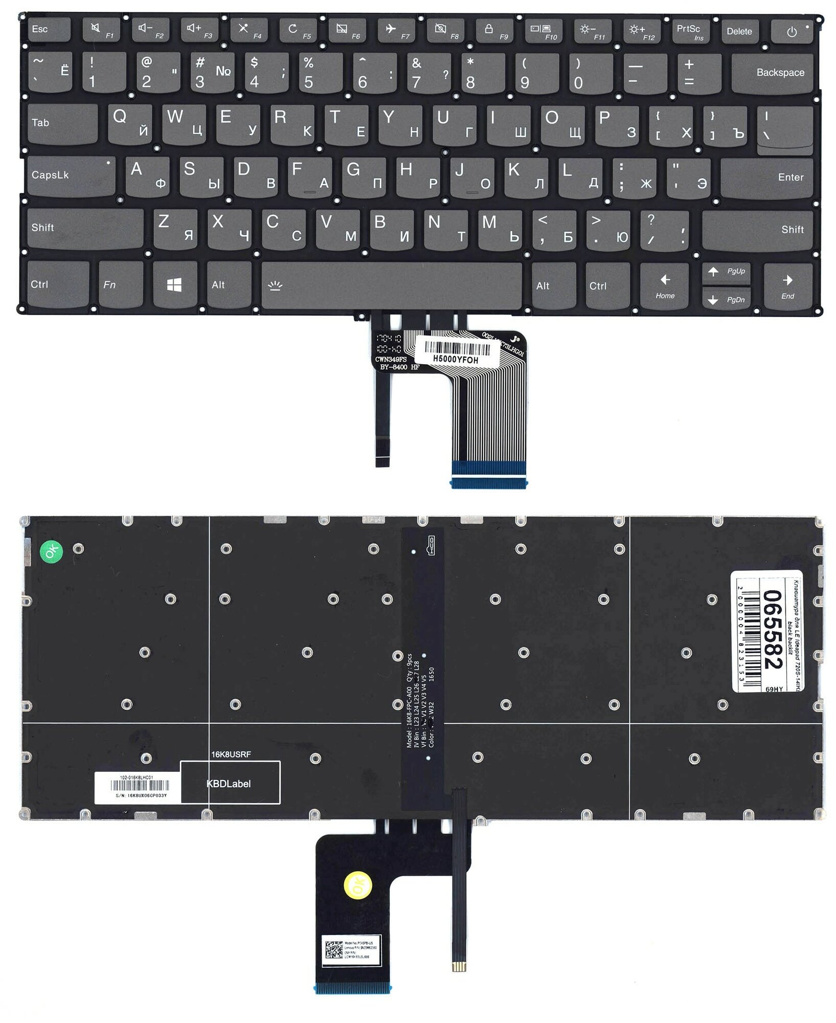 Клавиатура для Lenovo PK131YA1E00 черная с подсветкой