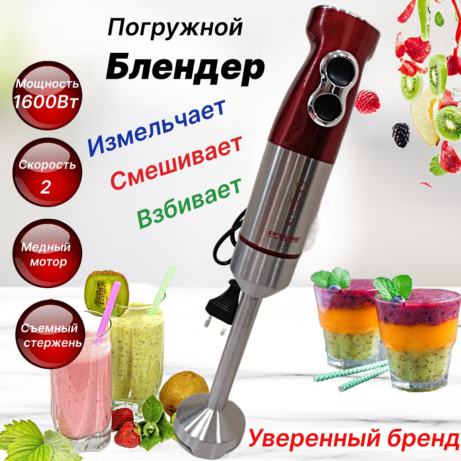 Электрический измельчитель блендер для кухни 1600Вт, с 4-мя лезвиями, 2 скорости, бордовый