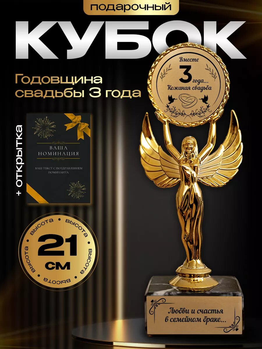 Статуэтка богиня, фигурка годовщина кожаной свадьбы 3года