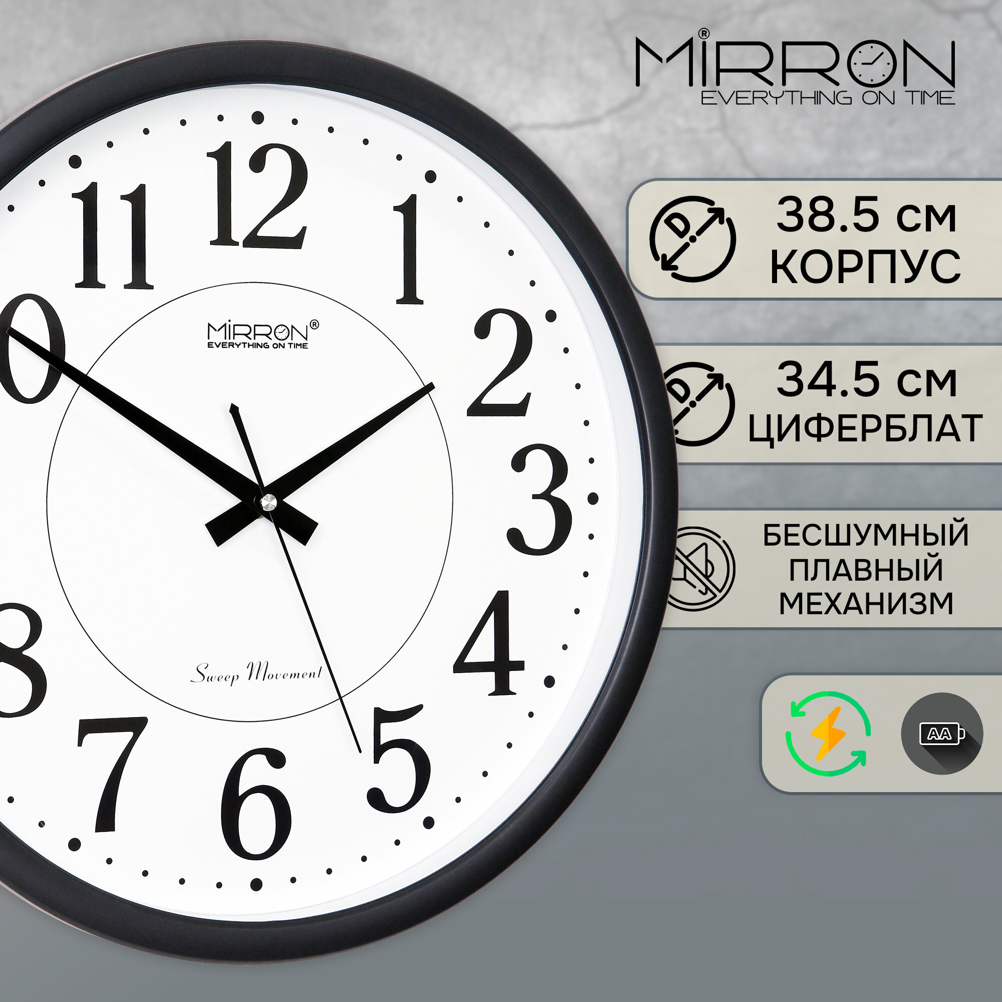 Настенные кварцевые часы MIRRON P3110A ЧБ/Большие круглые часы/38.5 см/Минималистичные часы/Чёрный цвет корпуса/Белый циферблат циферблат/Бесшумный плавный механизм