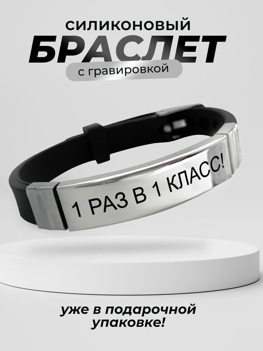 Браслет PNP, металл
