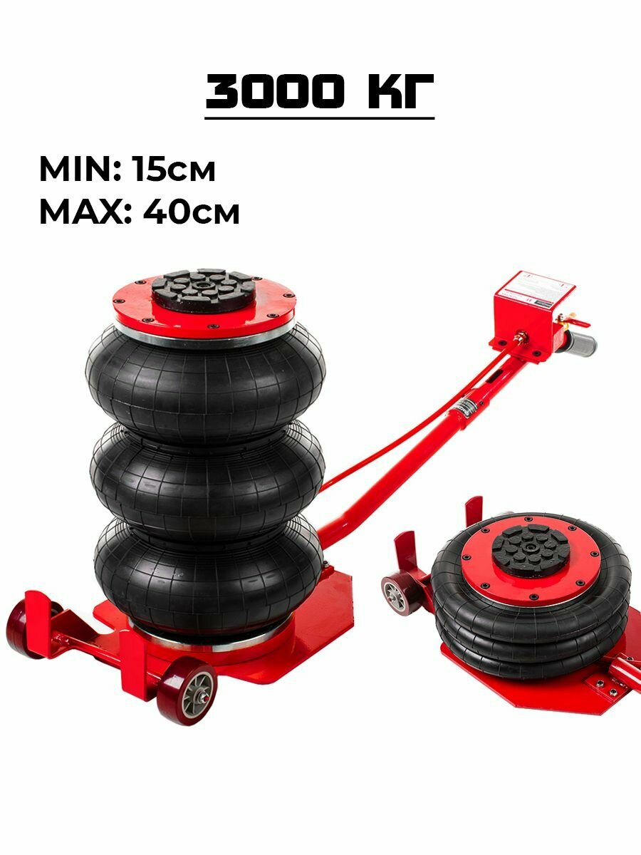 Домкрат NEW EPOCH, пневматический, для легковых автомобилей, грузоподъёмность 3 т