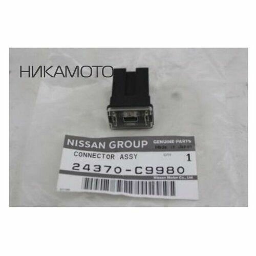 Предохранитель Nissan 24370C9980