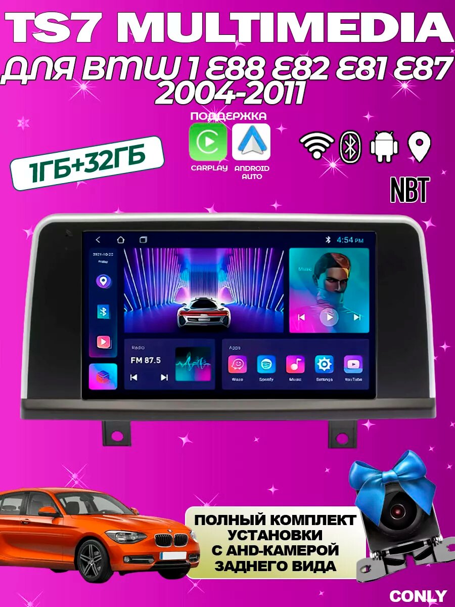 Андроид магнитола для BMW 1-Series 3-Series F20 F21 TS7 Bluetooth, FM/AM, GPS, Сенсорная