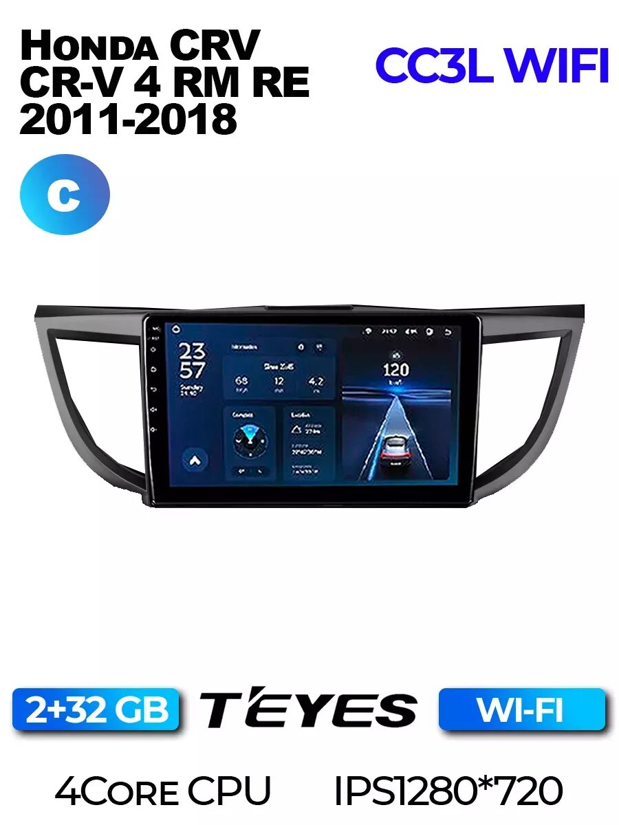 Андроид магнитола Teyes CC3L WIFI Honda CRV 4 2+32 Bluetooth, FM/AM, GPS, Сенсорная
