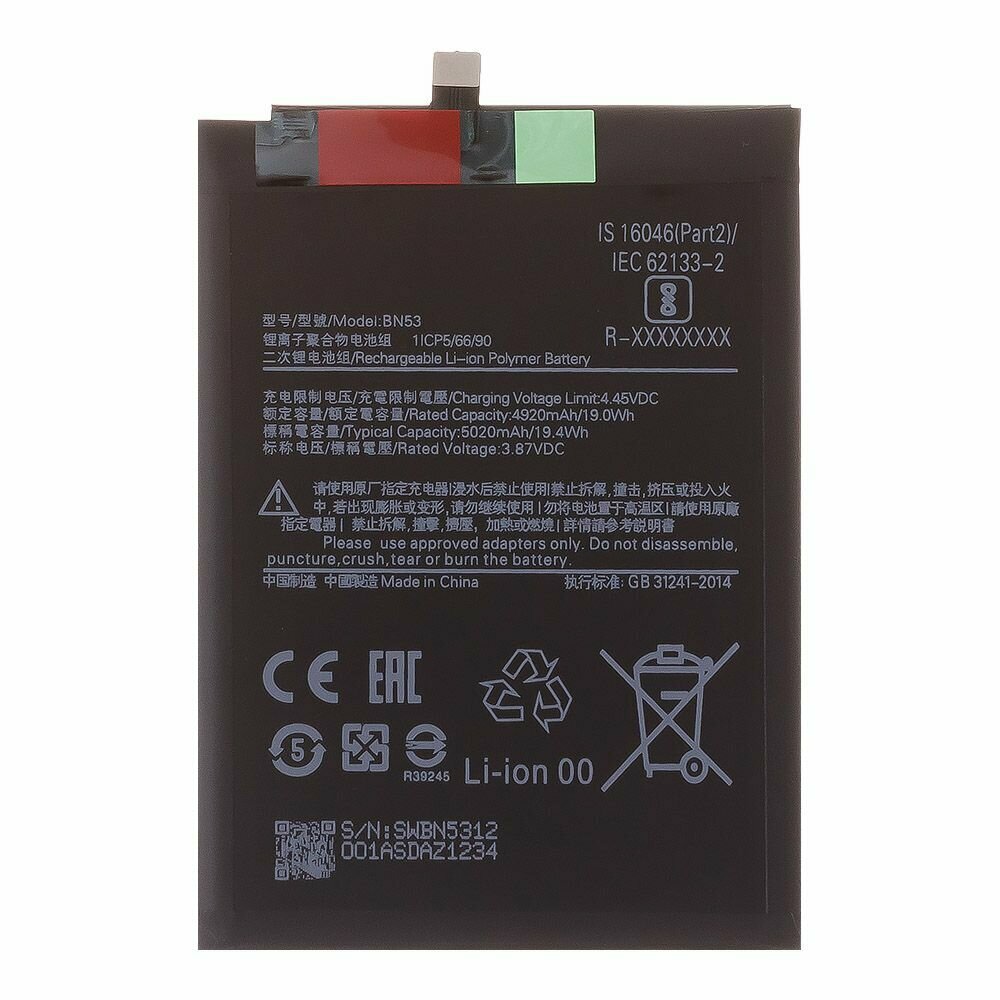 Аккумулятор Battery Collection BN53, для Xiaomi Redmi Note 10 Pro