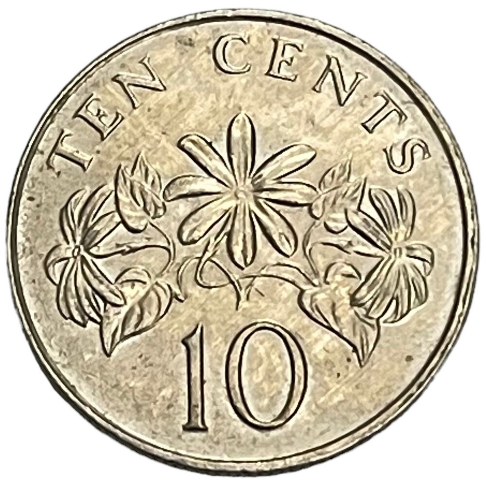 Сингапур 10 центов 1989 г. (Лот №2)