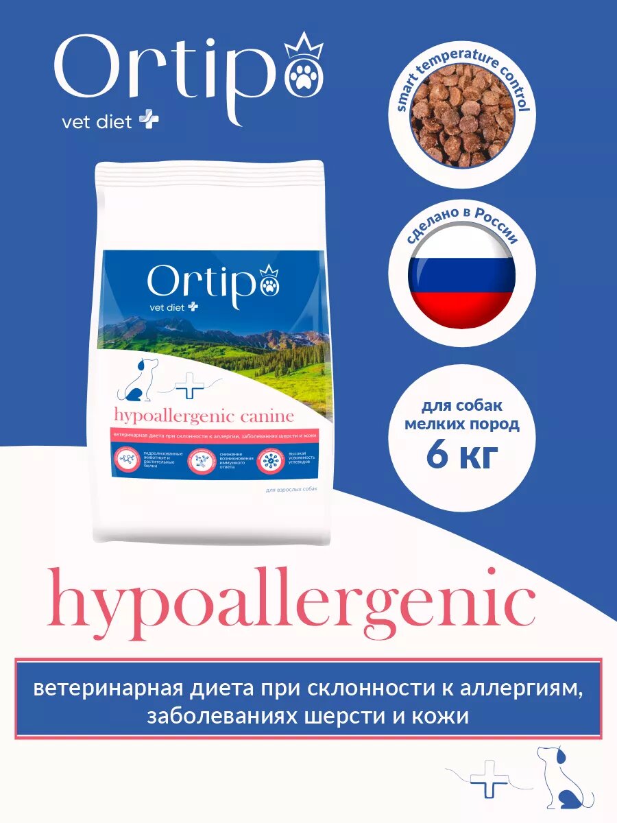 Гипоаллергенный корм для собак мелких пород, 6 кг