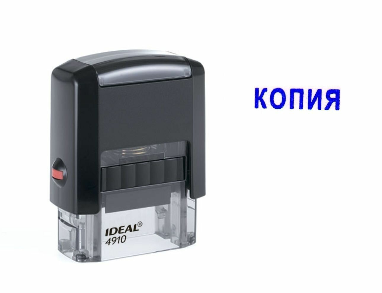 Штамп копия автоматический.