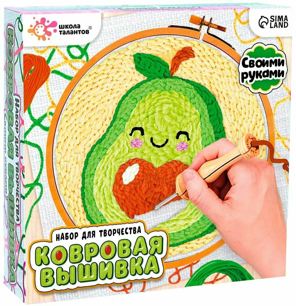 Набор для творчества "Ковровая вышивка. Авокадо", вышиваем картину, рукоделие для начинающих и для детей, размер 17х17 см, в комплекте трафарет, пяльцы, нитки, игла и канва