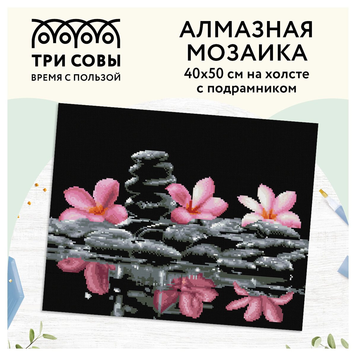 Алмазная мозаика ТРИ совы "Спокойствие", 40*50см, холст на деревянном подрамнике, картонная коробка с пластиковой ручкой