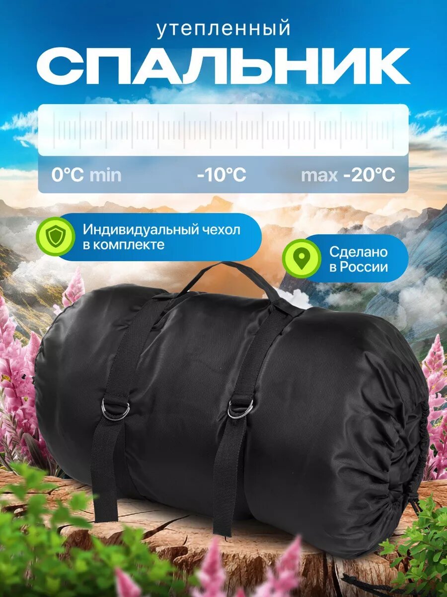 Спальный мешок туристический спальник для рыбака