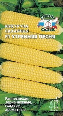Семена Кукуруза Утренняя песня F1 сахарная 4г Ранние (Седек)