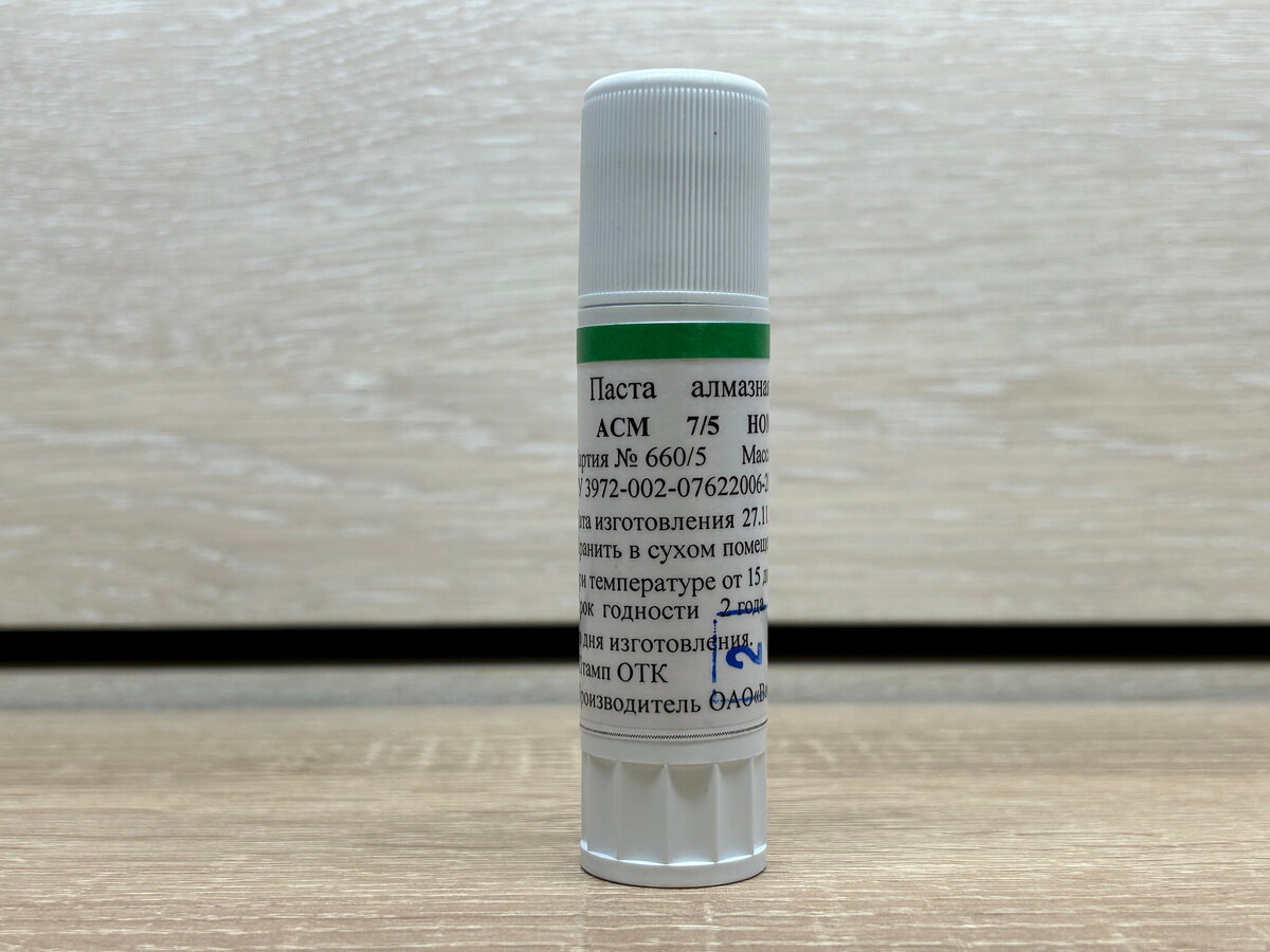 Алмазная паста VID АСМ 7/5 НОМ, 14 гр для полировки и доводке изделий