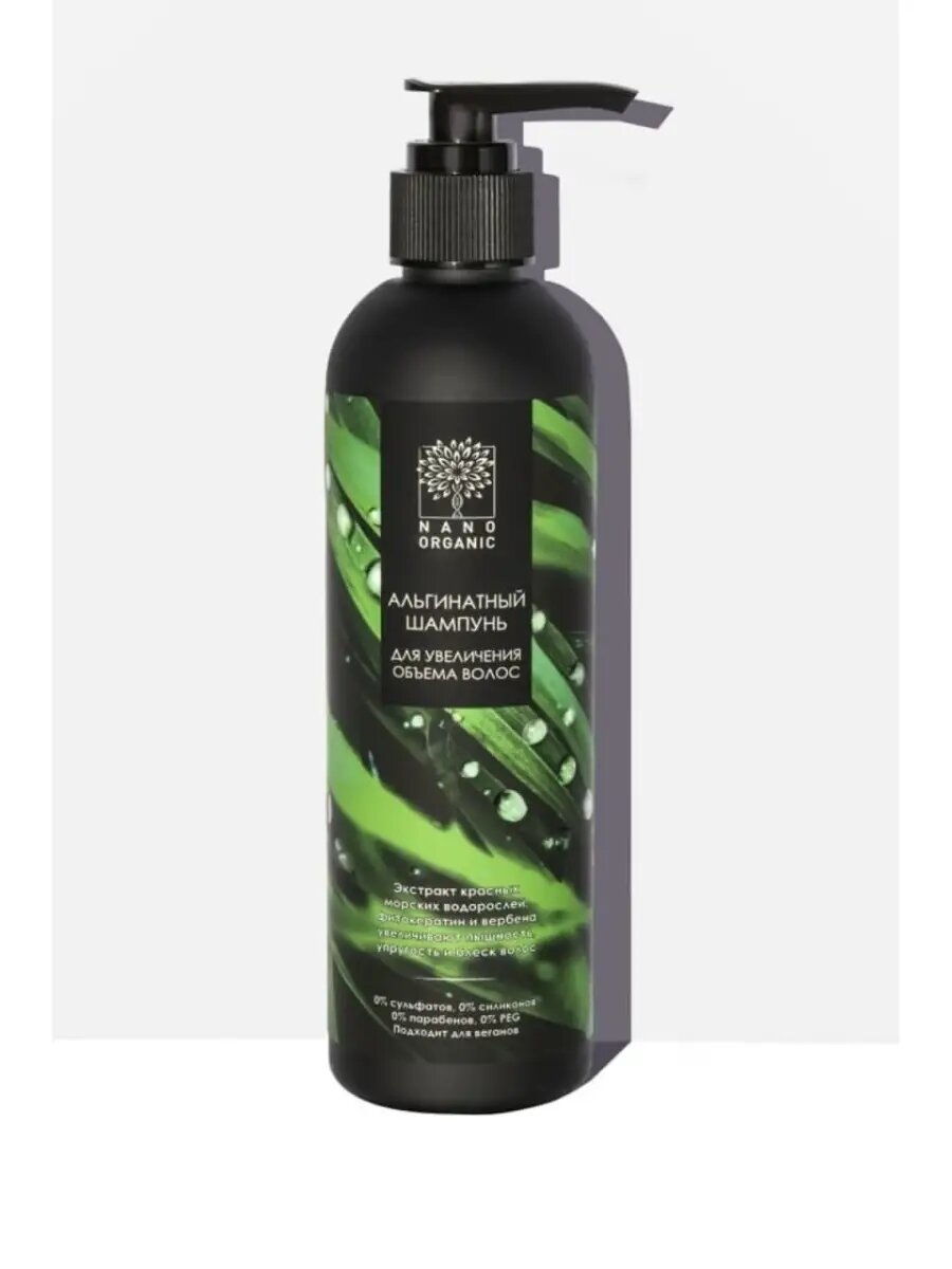 Альгинатный шампунь для увеличения объема волос, 270 мл