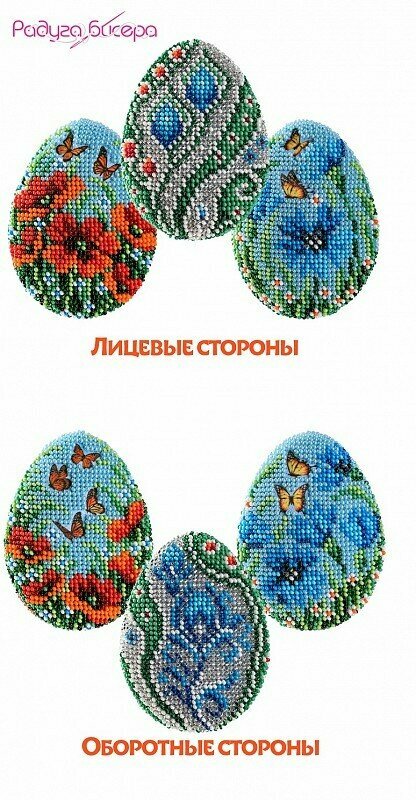 Набор для вышивания Радуга бисера #В-564 Трио Летнее, Вышивка бисером, 7 х 9 см