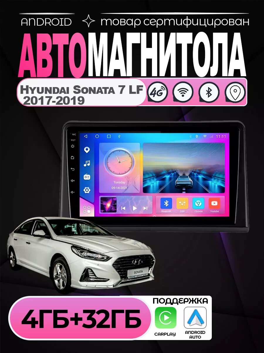 Магнитола TS18 PRO Hyundai Sonata 7 LF 2017-2019 4/32 ГБ Bluetooth, FM/AM, GPS, Wi-Fi