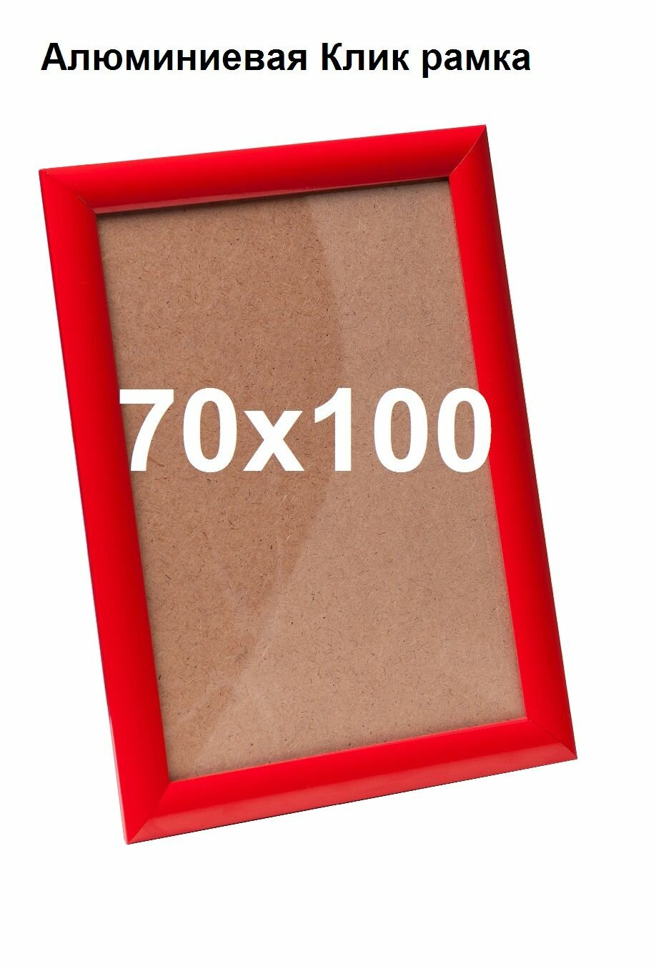 Рамка алюминиевая Клик, 70*100 прямой угол, красный, защелкивающийся профиль