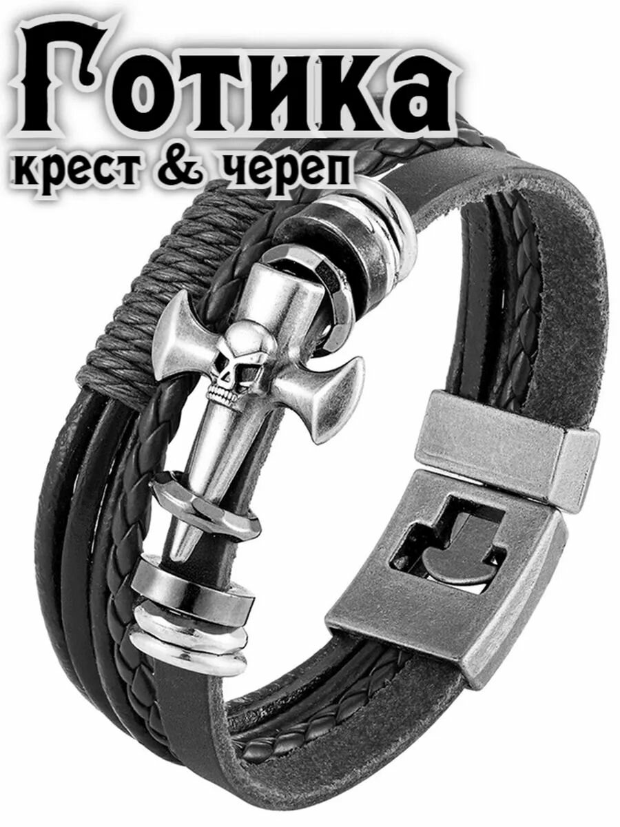 Браслет Interplay