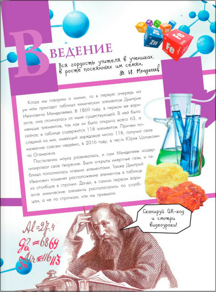 Химические элементы — фото 1